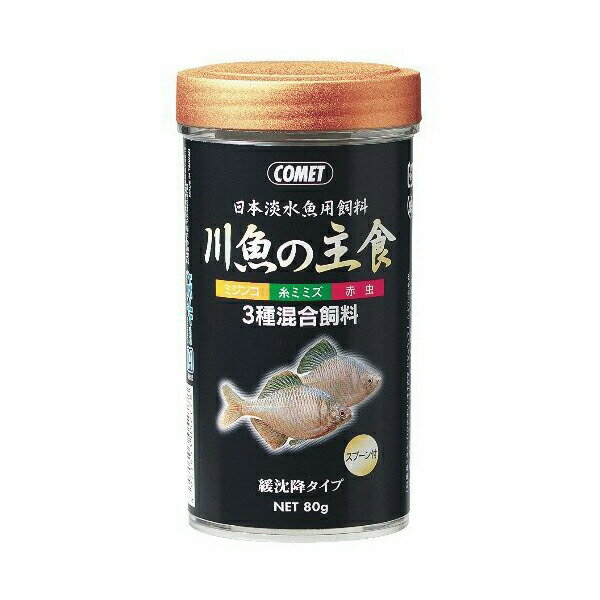 ▼まとめ買いがおすすめ！ 2個セット（激安） 3個セット（必見） 6個セット（お得） 12個セット（格安） ●本体サイズ (幅X奥行X高さ) :5.9×5.9×11cm●本体重量:0.117kg・ブランド：コメット●ミジンコ・イトミミズ・ア...