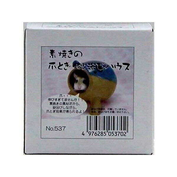 ▼まとめ買いがおすすめ！ 2個セット（お得） 3個セット（激安） 6個セット（限定） ●本体サイズ (幅X奥行X高さ) :7.5×9×8cm●本体重量 :230g●原産国 :中華人民共和国●素焼きの爪とぎハウス素焼素材の小さなハウス陶器・ペ...