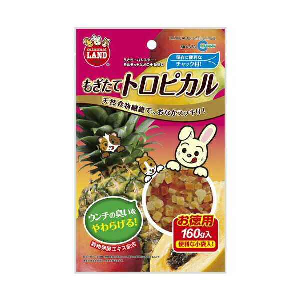 ●天然食物繊維で健康なおなかをサポート！●ブランド：マルカン●南国で栽培されたフルーツ(マンゴー・パパイヤ・パイン)を食べやすい大きさにカットした小動物用のおやつです。天然食物繊維で健康なおなかをサポートします。米などから作られた穀物発酵エ...