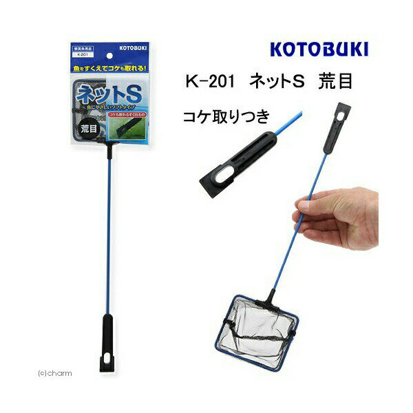 ▼まとめ買いがおすすめ！ 3個セット（限定） ●本体サイズ (幅X奥行X高さ) :11×6×43.5cm●本体重量:0.033kg・色：不明・材質：プラスチック・ブランド：寿工芸●便利なコケ取付き。魚をすくいやすい黒の荒目ネット。ネット枠1...