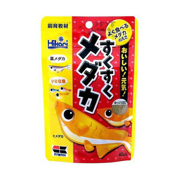 ▼まとめ買いがおすすめ！ 3個セット（爆安） 6個セット（お得） すくすくメダカ40g■JAN：4971618880079■詳しい仕様・成分等はメーカーHPをご確認ください。■※メーカーの都合により仕様・パッケージは余儀なく変更される場合が...