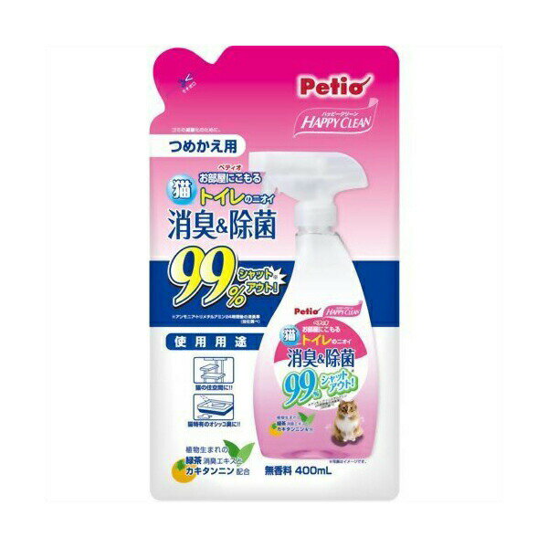 ▼まとめ買いがおすすめ！ 3個セット（特売） 6個セット（人気） ●常温●ブランド：ペティオ (Petio)●ハッピーC 猫のトイレのニオイ消臭&除菌 詰替え 400ml。●製造元リファレンス：2105910●商品の数量：3●電池使用：いい...