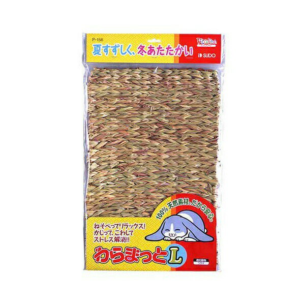 ▼まとめ買いがおすすめ！ 3個セット（爆安） 6個セット（限定） ●本体サイズ (幅X奥行X高さ) :43×28×1cm●本体重量:280g●原産国:中華人民共和国●・夏はすずしく・冬はあたたかい天然素材で編み上げたマットです。当製品は小動...