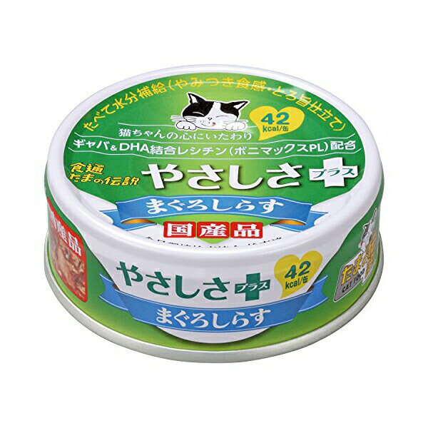 定番のしらすをトッピングした上質なまぐろに、カルシウム&コラーゲンペプチドをプラスした猫用ウェットフード。【特徴】●ギャバ&DHA結合レシチン配合で心の健康維持に対応●水分88%以下で水分補給ができる低カロリー設計●とろ旨仕立てで食いつきが...