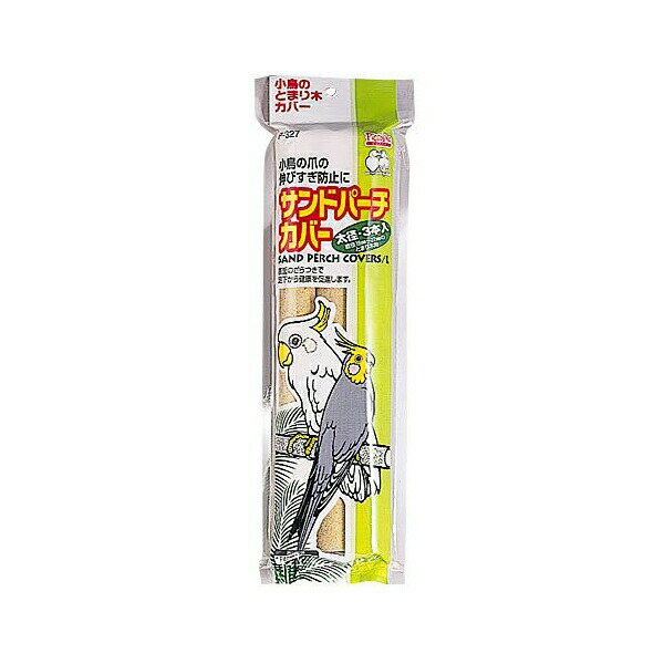 ▼まとめ買いがおすすめ！ 2個セット（特売） 3個セット（格安） 6個セット（人気） ●本体サイズ (幅X奥行X高さ) :2×24×2cm●本体重量:15g●原産国:台湾(台湾省/中華民国)●適応止まり木:直径 18 22mm・色：無し・ブ...
