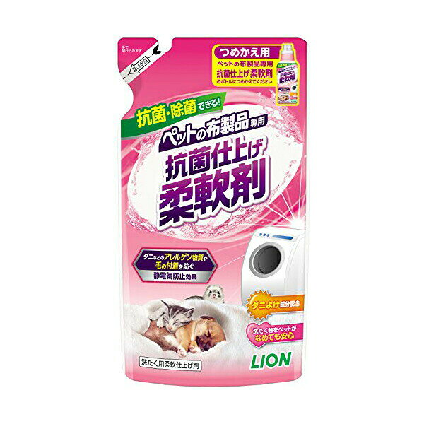 ▼まとめ買いがおすすめ！ 2個セット（お得） 3個セット（激安） ●タオル、マット、ベッドなどのお洗濯のすすぎ時に使用すると、抗菌・除菌ができる柔軟剤。●すべての菌を取り除くわけではありません。●ダニなどのアレルゲン物質や毛の付着を防ぐ静電...