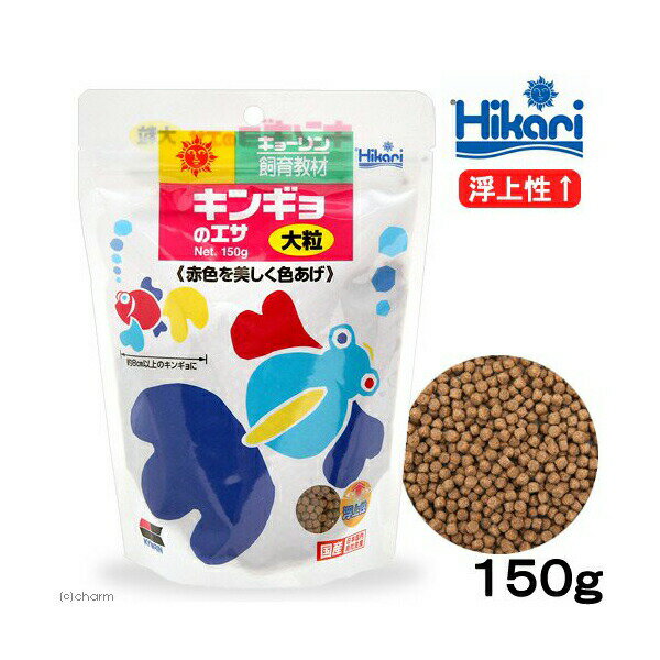 ▼まとめ買いがおすすめ！ 3個セット（特売） 6個セット（格安） ●本体サイズ (幅X奥行X高さ) :13.5×3×19cm●本体重量:0.15kg・ブランド：Hikari(ヒカリ)●色揚げ成分強化で室内でも美しい金魚に成長します。大粒で8...