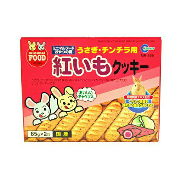 ▼まとめ買いがおすすめ！ 3個セット（限定） 4個セット（爆安） 6個セット（爆安） ●本体サイズ (幅X奥行X高さ) :14×5×18cm●本体重量 :170g●原産国:中華人民共和国●ブランド：ミニマルランド●うさぎ・チンチラが大好きな...
