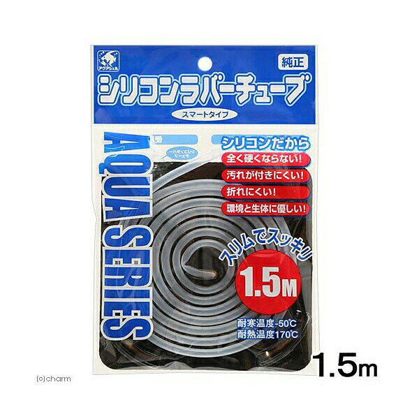 半永久的に硬くならないシリコン製のスリムなチューブです。【特徴】●シリコン素材で半永久的に硬くならない【仕様】材質シリコンサイズ内径3.2mm×外径4.8mm・長さ1.5m内容量26g（1本あたり）【ご注意】●原産国：日本半永久的に硬くなら...