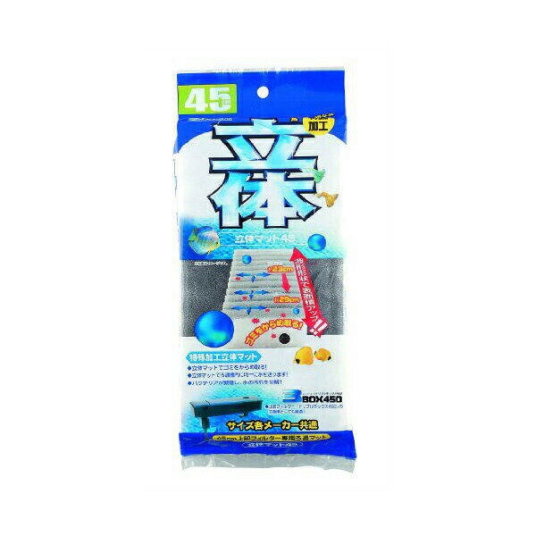 ▼まとめ買いがおすすめ！ 3個セット（激安） 6個セット（爆安） 波形の立体構造でゴミを逃さず絡め取る45cm上部フィルター用のろ材です。【セット内容】●上部フィルター用ろ材 × 3個●1個の入数：立体マット1枚・ウールマット2枚【特徴】●...