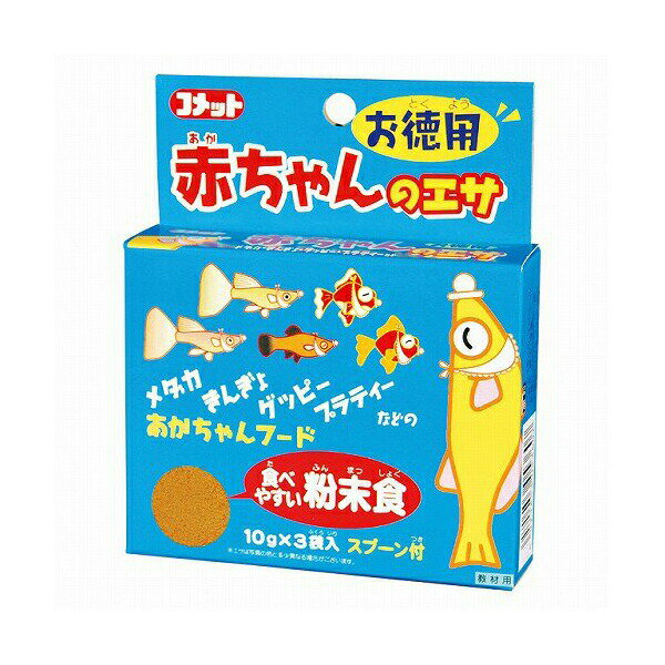 ▼まとめ買いがおすすめ！ 3個セット（激安） 6個セット（特売） 20個セット（爆安） ●本体サイズ (幅X奥行X高さ) :10×12×3cm●本体重量:0.03kg・ブランド：コメット●メダカ・金魚・グッピーなどの全ての赤ちゃん用フード。...