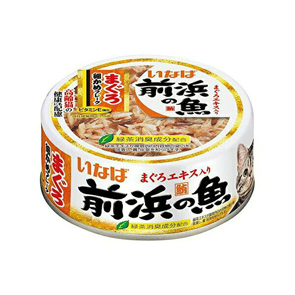 ▼まとめ買いがおすすめ！ 3個セット（格安） 6個セット（激安） 24個セット（激安） まぐろとかつおの身を細かめフレークにし、ゼリーで包んだ猫用ウェットフード。【セット内容】●キャットフード × 3個●1個あたり：115g【特徴】●細かめ...