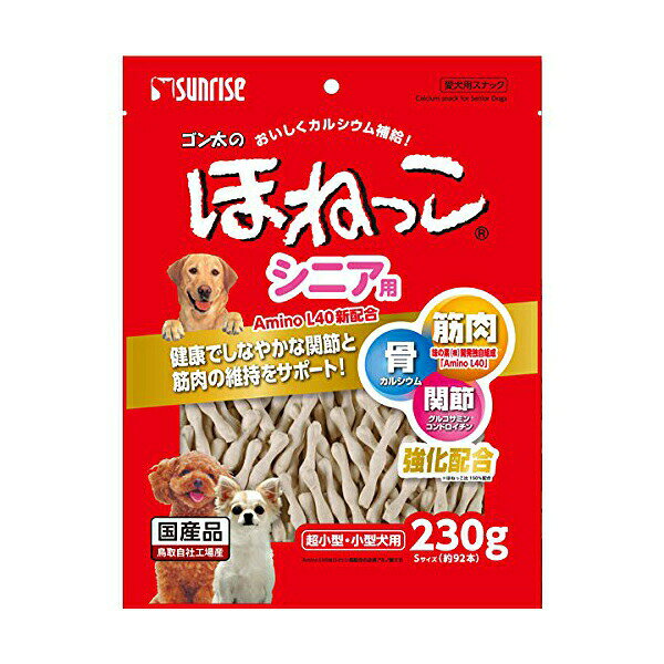 小型犬用のSサイズで、グルコサミンとコンドロイチンを配合したシニア犬向けの骨型おやつ。【特徴】●グルコサミン（カニ由来）を含む●サメ軟骨抽出物からコンドロイチンを強化配合●Amino L40配合で筋肉サポート●小型犬が食べやすいサイズ【仕様...