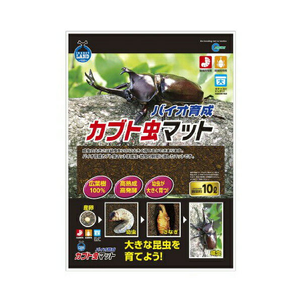 ●本体重量:2000g●原産国:日本●本体サイズ (幅X奥行X高さ) :34×9×48cm●商品モデル番号: M-703●ブランド：インセクトランド●カブトムシの成虫・幼虫に適したハイグレードタイプの昆虫マット昆虫の快適な飼育環境を維持する...