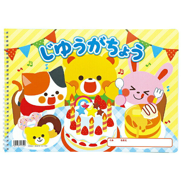 ▼まとめ買いがおすすめ！ 2個セット（必見） 3個セット（限定） 5個セット（格安） 10個セット（お得） ●商品説明：丈夫なダブルリングのB4・40枚タイプ！●商品サイズ（単位mm)：355×252×12mm●セット内容：本体×1●重量（...