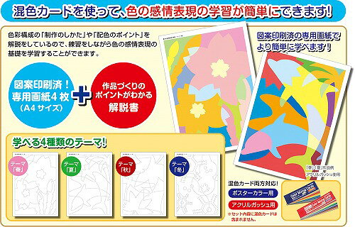 ▼まとめ買いがおすすめ！ 2個セット（お得） 3個セット（人気） 5個セット（お得） 10個セット（特売） ●セット内容:専用画紙（A4サイズ）4種各1枚、解説書、保管用クリアファイル●重量（g）:81g●包装サイズ:320x225x2mm...