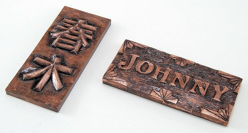 ▼まとめ買いがおすすめ！ 2個セット（必見） 3個セット（激安） 5個セット（特売） 10個セット（お得） ●商品サイズ（単位mm):白彫板：200×97×10mm、銅箔シール：140×300mm●セット内容:白彫板（200×97×10mm...