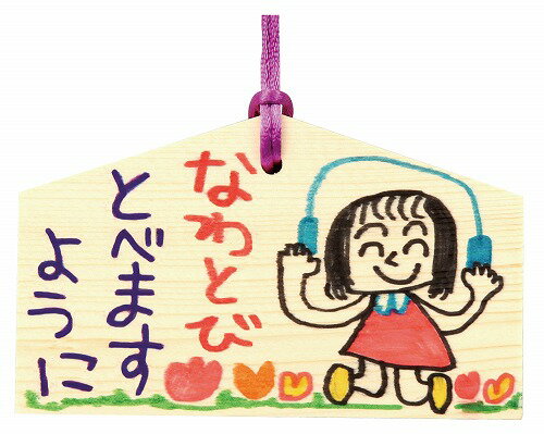 ▼まとめ買いがおすすめ！ 2個セット（激安） 3個セット（爆安） 5個セット（お得） 10個セット（激安） ●商品サイズ（単位mm):120×73×8mm●重量（g）:25g●材質:木●包装サイズ:90x134x13mm1年のはじめに願いを...