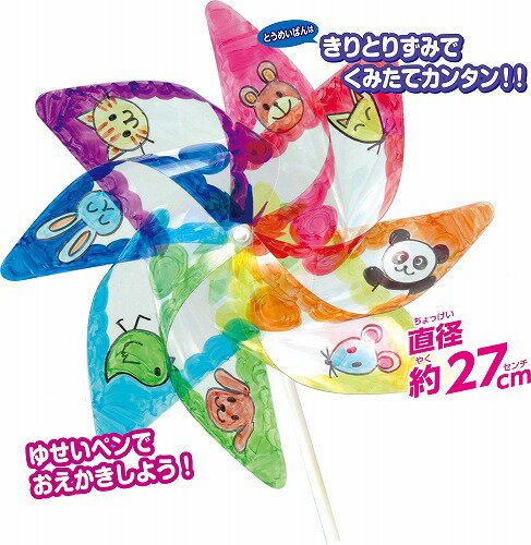 ▼まとめ買いがおすすめ！ 2個セット（格安） 3個セット（人気） 5個セット（爆安） 10個セット（格安） ●商品サイズ（単位mm):完成サイズ：約φ270mm●セット内容:透明板2種（切り取り加工済）×各1、ふた×1、キャップ×1、ポール...