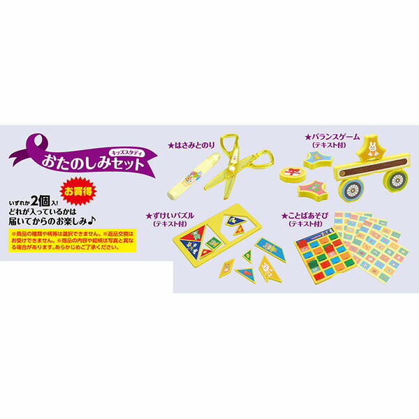 ▼まとめ買いがおすすめ！ 2個セット（格安） 3個セット（人気） 5個セット（人気） 10個セット（限定） ●品名：アーテック ArTec キッズスタディオタノシミセット●サイズ：230X200X20●材質：プラスチック、紙など●セット内容...
