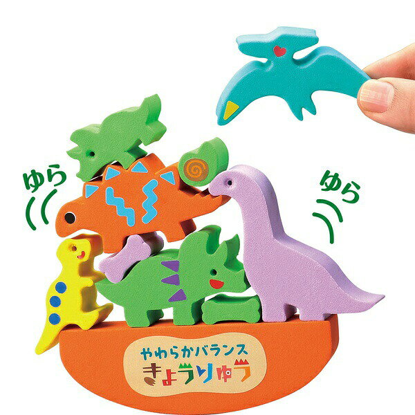 ▼まとめ買いがおすすめ！ 2個セット（必見） 3個セット（限定） 5個セット（人気） 10個セット（限定） 知育にピッタリな3種の遊びができるきょうりゅうバランスゲーム！恐竜をモチーフにした、カラフルなEVA素材のバランスゲームです。思考力...