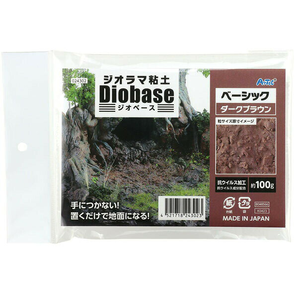 ▼まとめ買いがおすすめ！ 2個セット（必見） 3個セット（限定） 5個セット（特売） 10個セット（特売） ●品名：アーテック ArTec ジオラマ粘土 ジオベース ダークブラウン 100g ベーシック●サイズ：128×205×15mm●材...