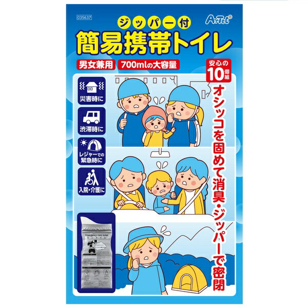 ▼まとめ買いがおすすめ！ 2個セット（人気） 3個セット（爆安） 5個セット（激安） 10個セット（格安） 700mlの大容量！緊急時に便利な男女兼用の携帯簡易トイレ！緊急時に便利な携帯簡易トイレです。700mlの大容量であらゆる状況に対応...