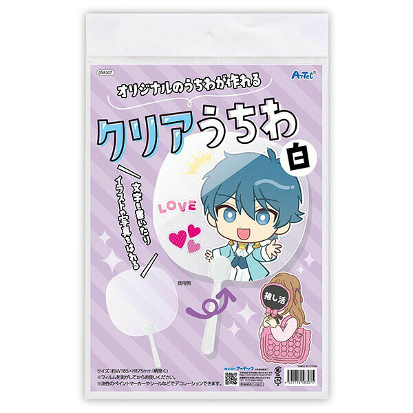 ●品名：アーテック ArTec クリアウチワシロ（ヘッダーブクロニュウ）●サイズ：185×3×265mm●材質：PET、PP●セット内容：本体×1●商品説明：オリジナルのスケルトンうちわを作ろう！応援やコンサート、撮影用に最適！ミニサイズで...