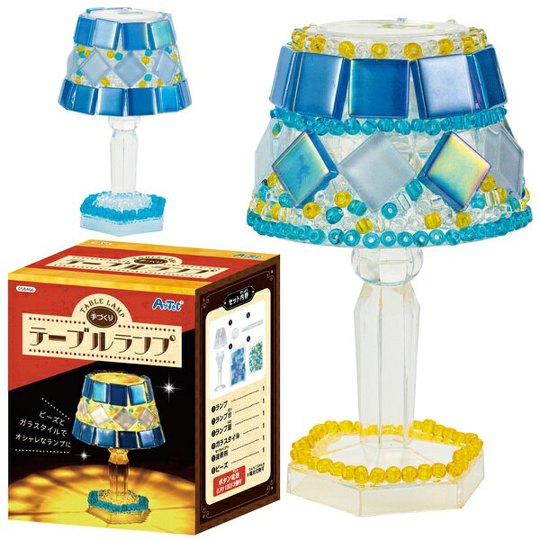 ▼まとめ買いがおすすめ！ 2個セット（特売） 3個セット（限定） 5個セット（必見） 10個セット（人気） ビーズとガラスタイルでオシャレなランプがつくれる！ビーズとガラスタイルでキラキラ光るオシャレなテーブルランプがつくれるキットです。付...