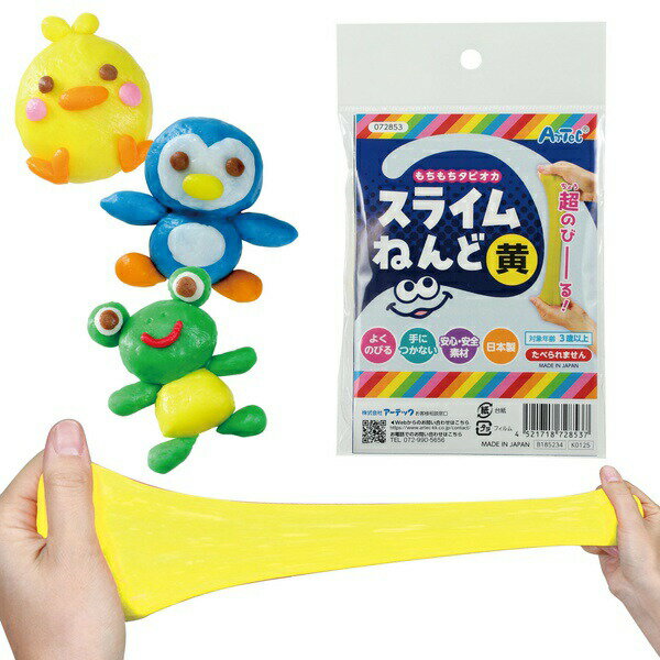 ▼まとめ買いがおすすめ！ 2個セット（爆安） 3個セット（爆安） 5個セット（格安） 10個セット（爆安） モチモチしていて手に付かない！とってものび??る新感覚スライムねんど！タピオカ粉からつくったもちもち触感の粘土です。特長1：やわらか...
