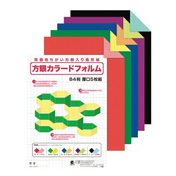 ▼まとめ買いがおすすめ！ 2個セット（人気） 3個セット（格安） 5個セット（爆安） 10個セット（特売） 片面ツヤ有、片面1cm方眼入。片面ツヤ無に薄いグレーの1cm方眼が印刷されているので、低学年の平面・半立体作品から高学年の立体作品ま...