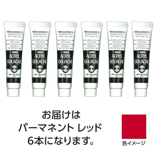 ▼まとめ買いがおすすめ！ 2個セット（爆安） 3個セット（必見） 5個セット（人気） 10個セット（格安） 豊富な色数を誇るアクリル絵具の定番！水で溶け、速乾性で乾くと耐水性になるアクリル絵具です。ジャパネスクカラーシリーズは、絵具の中に細...