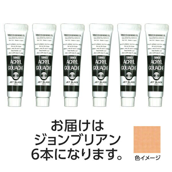 ▼まとめ買いがおすすめ！ 2個セット（爆安） 3個セット（激安） 5個セット（人気） 10個セット（特売） 豊富な色数を誇るアクリル絵具の定番！水で溶け、速乾性で乾くと耐水性になるアクリル絵具です。ジャパネスクカラーシリーズは、絵具の中に細...