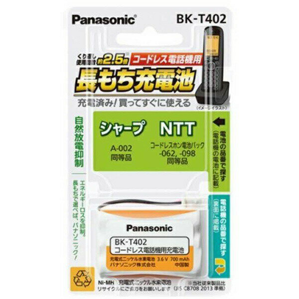 ▼まとめ買いがおすすめ！ 2個セット（お得） 3個セット（格安） 5個セット（格安） 10個セット（必見） パナソニック コードレスホン充電池 BK-T402パナソニック コードレスホン充電池 BK-T402色名称商品名称 充電式ニッケル水...
