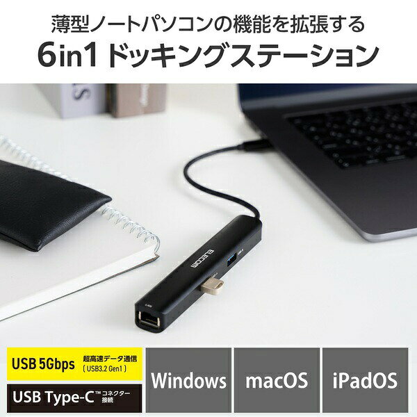 ▼まとめ買いがおすすめ！ 2個セット（必見） 3個セット（格安） 5個セット（人気） 10個セット（人気） エレコム DST-C30BK ドッキングステーション スリムタイプ 6in1 ブラック発売日：2024年8月18日●6ポートをスティ...
