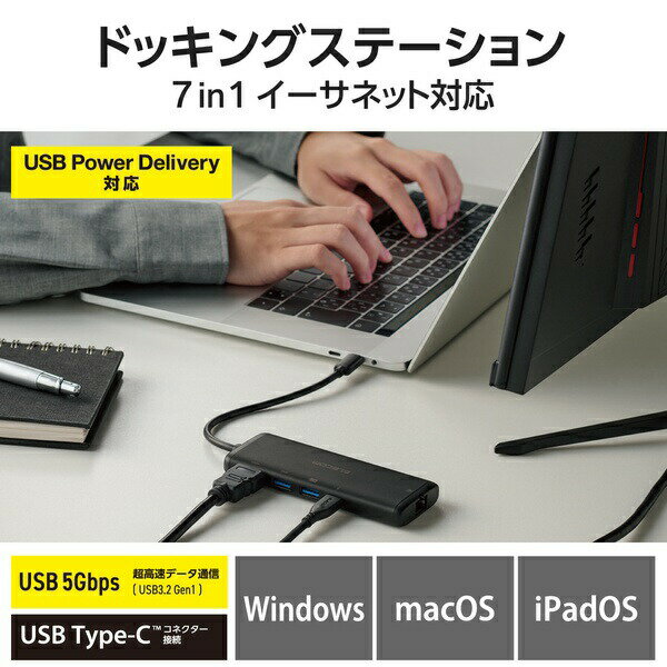 USB 5Gbps(USB3.2(Gen1))に対応したUSBポートを搭載したドッキングステーションです。USB Type-C(TM)搭載パソコンに、ケーブル1本で必要な周辺機器を一括接続できます。USBポートの他にLANポート、HDMI(...