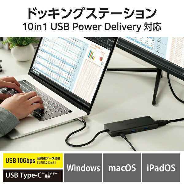 ▼まとめ買いがおすすめ！ 2個セット（爆安） 3個セット（特売） 5個セット（人気） 10個セット（人気） エレコム DST-100BPBK ドッキングステーション USB-Ax4 USB-Cx2 USB PD対応 100W ブラック発売日...