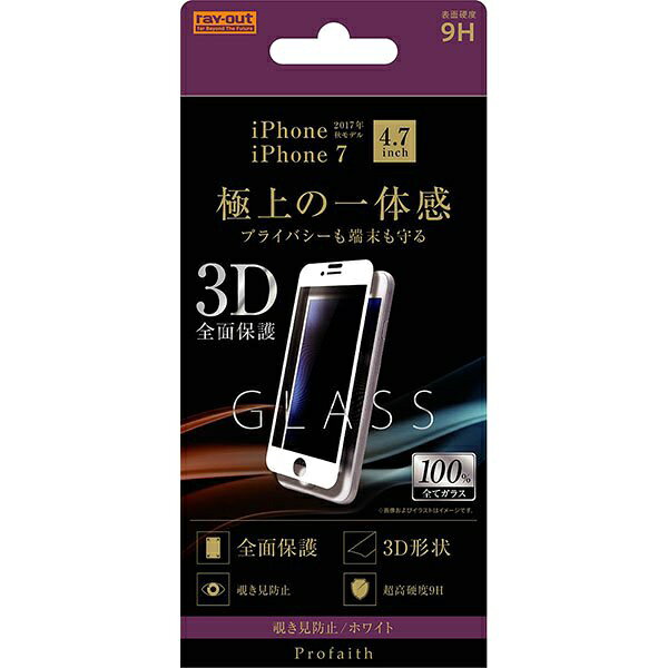 対応機種：iPhone 8|iPhone 7|iPhone 6s|iPhone 6
