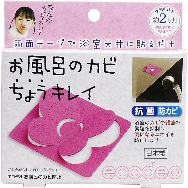 ▼まとめ買いがおすすめ！ 2個セット（人気） 3個セット（お得） 5個セット（特売） 6個セット（必見） 10個セット（限定） 浴室のカビや雑菌の繁殖を防ぐことで気になるニオイの元を断ちます！●抗菌・防カビ作用が薄くなると色があせてきて交換...