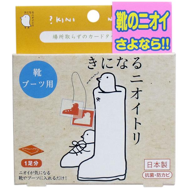 ▼まとめ買いがおすすめ！ 2個セット（お得） 5個セット（爆安） 10個セット（人気） 場所取らずのカードタイプ消臭！ニオイが気になる靴やブーツに入れるだけ！●靴・ブーツのカビや雑菌の繁殖を抑制し、いやなニオイを防止します。●化粧品などに使...