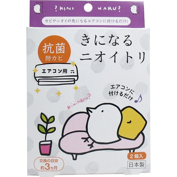 ▼まとめ買いがおすすめ！ 2個セット（特売） 3個セット（激安） 4個セット（特売） 5個セット（限定） 6個セット（必見） 抗菌・防カビ！エアコンに付けるだけ！●化粧品などに使われている材料を使用しています。【セット内容】シート2枚(ケー...