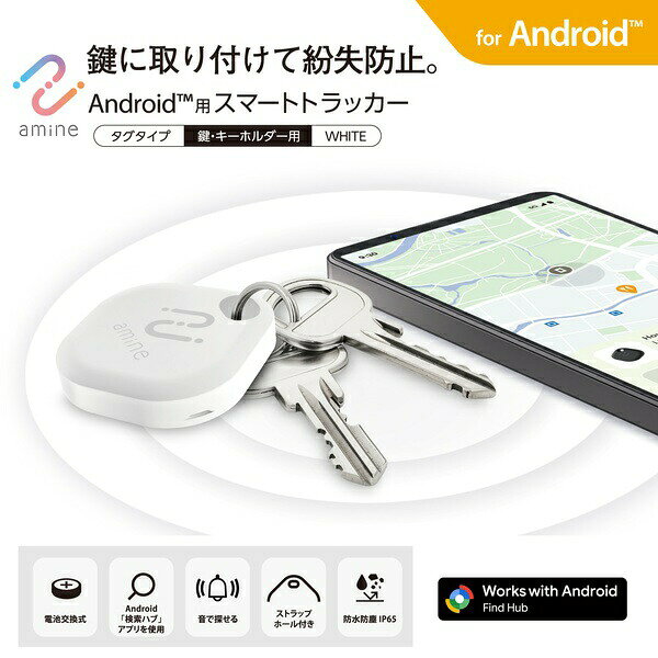 GoogleのFind Hubアプリに対応したタグ型の紛失防止タグ。IP65防塵防水設計で、鍵やかばんなどの持ち物の位置情報を追跡できます。【特徴】●約3.3cm四方でキーリングを通してキーホルダー感覚で装着できる●重さ8.2g●電源ボタン...
