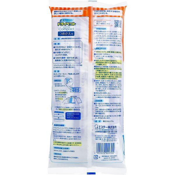 ▼まとめ買いがおすすめ！ 15個セット（爆安） ※この商品は配送会社の都合により、北海道・沖縄・離島にはお届けできません。 ご注文が確認された場合、キャンセルさせて頂く可能性がございますのであらかじめご了承ください●つめかえできる除湿剤なの...
