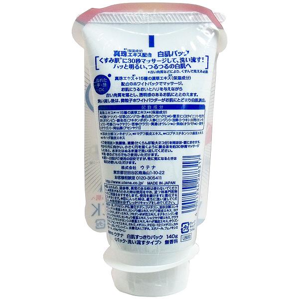 ※この商品は配送会社の都合により、北海道・沖縄・離島にはお届けできません。 ご注文が確認された場合、キャンセルさせて頂く可能性がございますのであらかじめご了承ください。 30秒マッサージして洗い流すだけで、古い角質を落とし、パッと明るいつる...