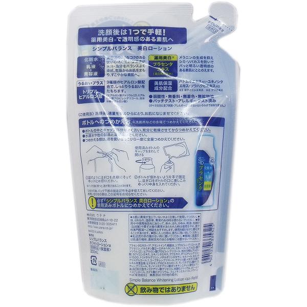 新処方！うるおい＆透明感をプラスする成分をさらに強化！洗顔後これ1つで薬用美白ケアが完了し、透明感のある素肌へ。(1)化粧水＋乳液＋美容液美容液のようなコクのある使い心地の乳状保湿液が水分・油分をバランスよく補給。プラセンタエキス（美白有効...