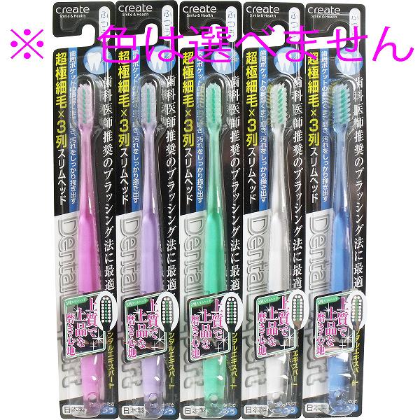 ▼まとめ買いがおすすめ！ 2個セット（限定） 3個セット（激安） 5個セット（人気） 10個セット（激安） 歯周ポケットの奥深くまで磨き、汚れをしっかり掻き出す！！●中央1列に、ややかための毛を植毛しています。3列のスリムヘッドは口腔内での...