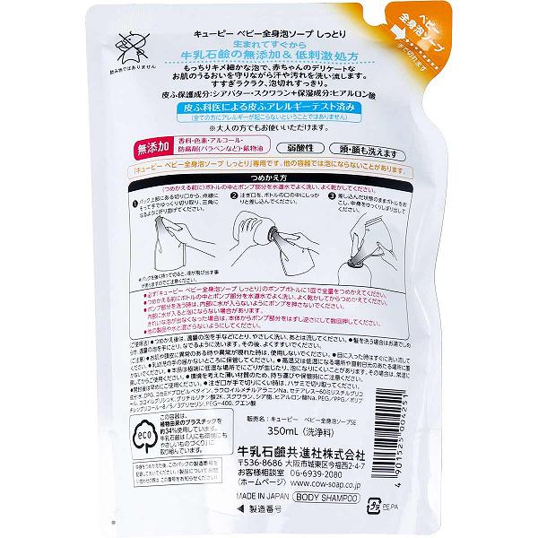 ※この商品は配送会社の都合により、北海道・沖縄・離島にはお届けできません。 ご注文が確認された場合、キャンセルさせて頂く可能性がございますのであらかじめご了承ください●低刺激・弱酸性・無着色・無香料●泡ででてくる全身洗浄料。髪にも使えます●...
