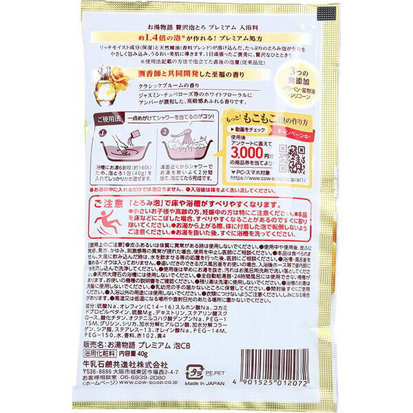 ※この商品は配送会社の都合により、北海道・沖縄・離島にはお届けできません。 ご注文が確認された場合、キャンセルさせて頂く可能性がございますのであらかじめご了承ください●泡量がUPしたプレミアム処方。上質泡と至福の香りで、もっとぜい沢なひとと...