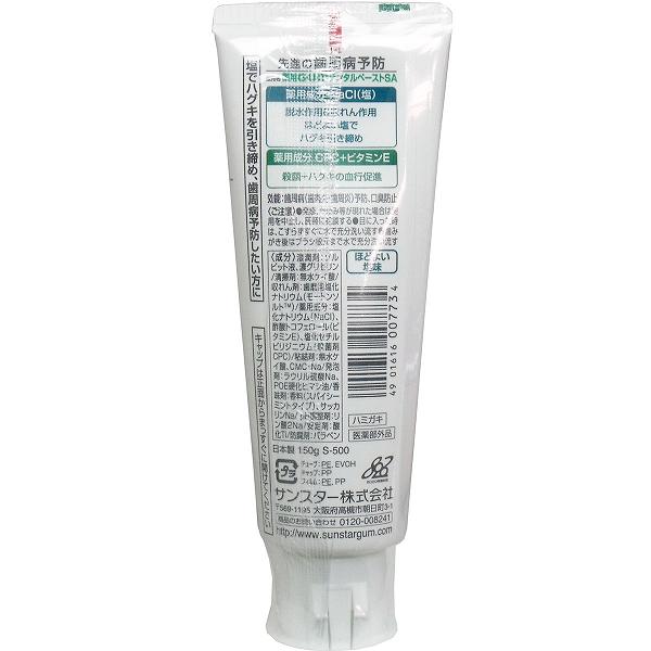 ※この商品は配送会社の都合により、北海道・沖縄・離島にはお届けできません。 ご注文が確認された場合、キャンセルさせて頂く可能性がございますのであらかじめご了承ください歯周病菌の殺菌とほどよい塩でハグキを引き締めて歯周病を予防します。独自のミ...