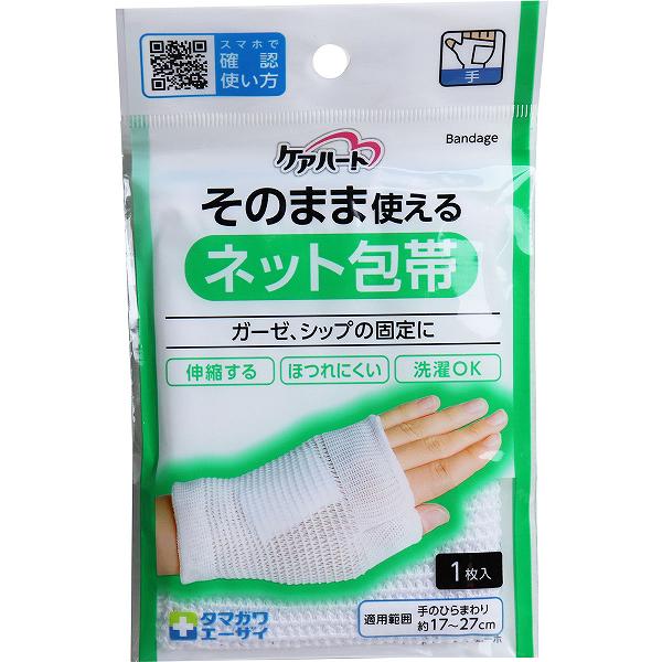 ▼まとめ買いがおすすめ！ 2個セット（格安） 4個セット（特売） 5個セット（爆安） 伸縮する・ほつれにくい・洗濯OK！切らずに簡単に固定できるネット包帯です。●横方向によく伸縮し処置しにくい患部にも傷あて材、シップ薬、ガーゼなどを簡単に固...